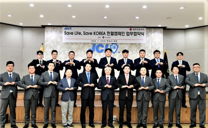 한국청년회의소, 대한적십자사와 MOU 체결... Save Life, Save KOREA